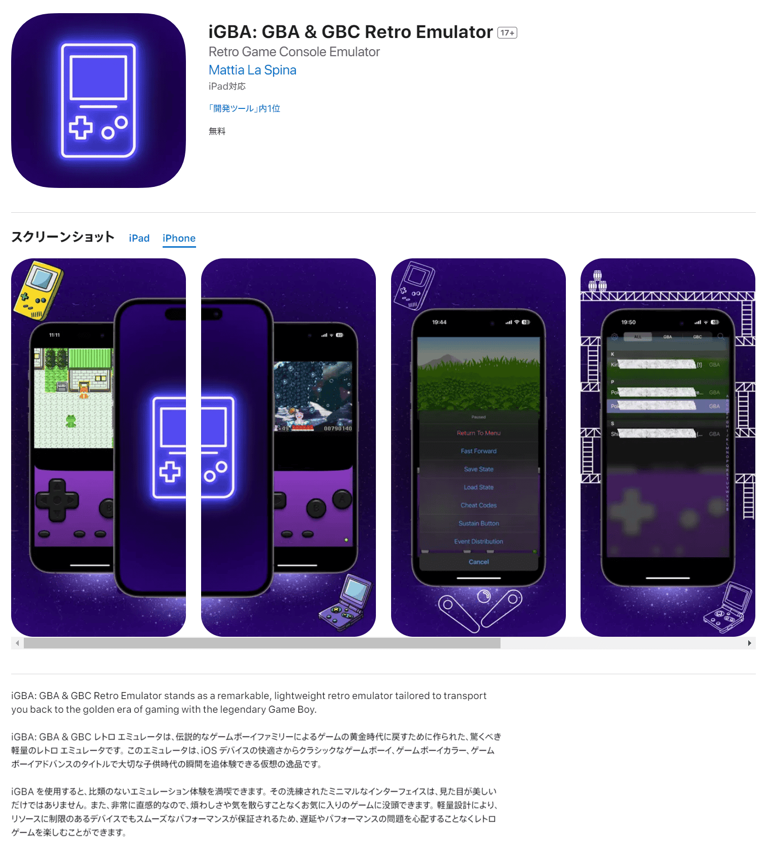 iPhone用に初のゲームボーイエミュレータ「iGBA」が登場、ただし広告だらけの違法コピーの疑いも | XenoSpectrum