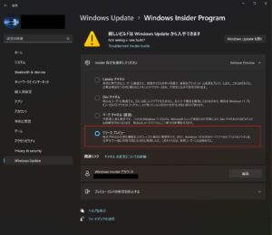 Microsoft、多数の新機能を搭載した「Windows 11 24 H2」のリリース・プレビューをInsider向けに公開 | XenoSpectrum