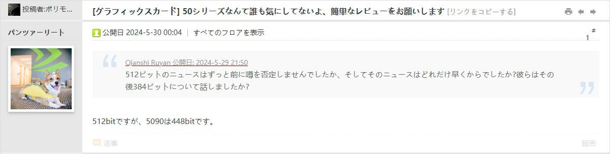 NVIDIA RTX 5090は448ビットバスと28GBのGDDR7メモリを搭載か、更なる「Super」や「Ti」登場の可能性も | XenoSpectrum