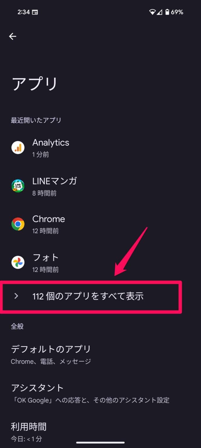Pixel 9シリーズで画面輝度調節が上手く動作せず画面が暗い問題が発生 - その原因と驚くほど簡単な対処法 | XenoSpectrum