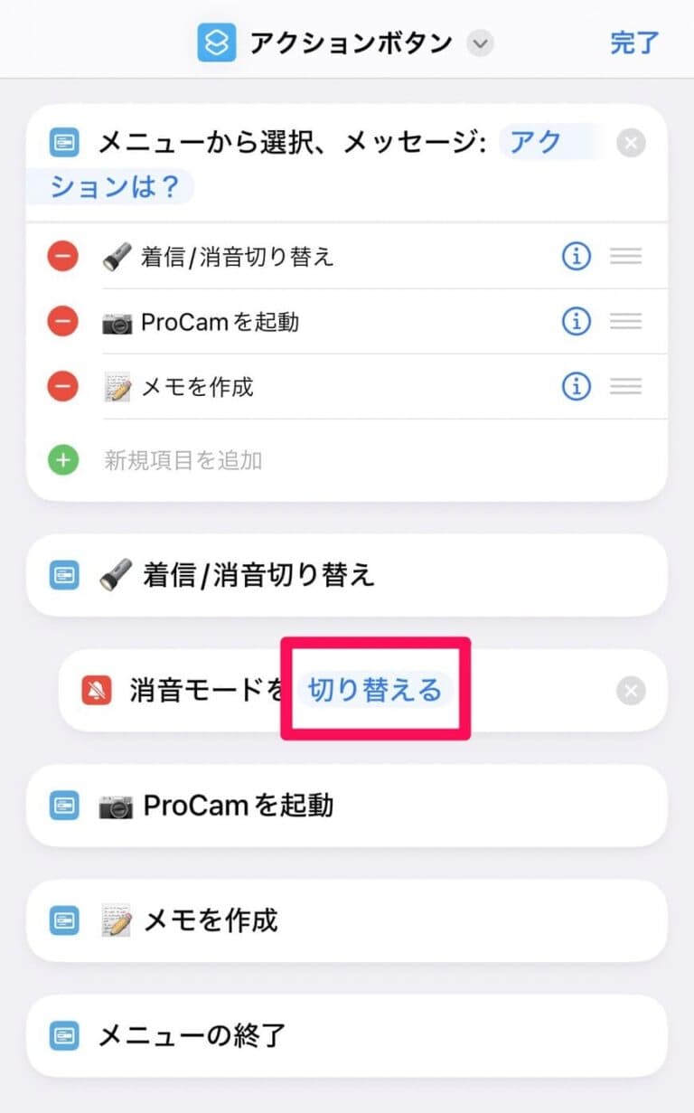 iPhone 16シリーズのアクションボタンを超絶便利にするショートカット術 | XenoSpectrum