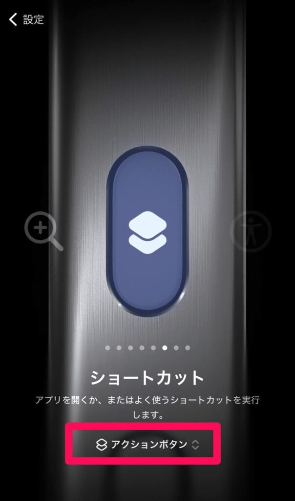 iPhone 16シリーズのアクションボタンを超絶便利にするショートカット術 | XenoSpectrum