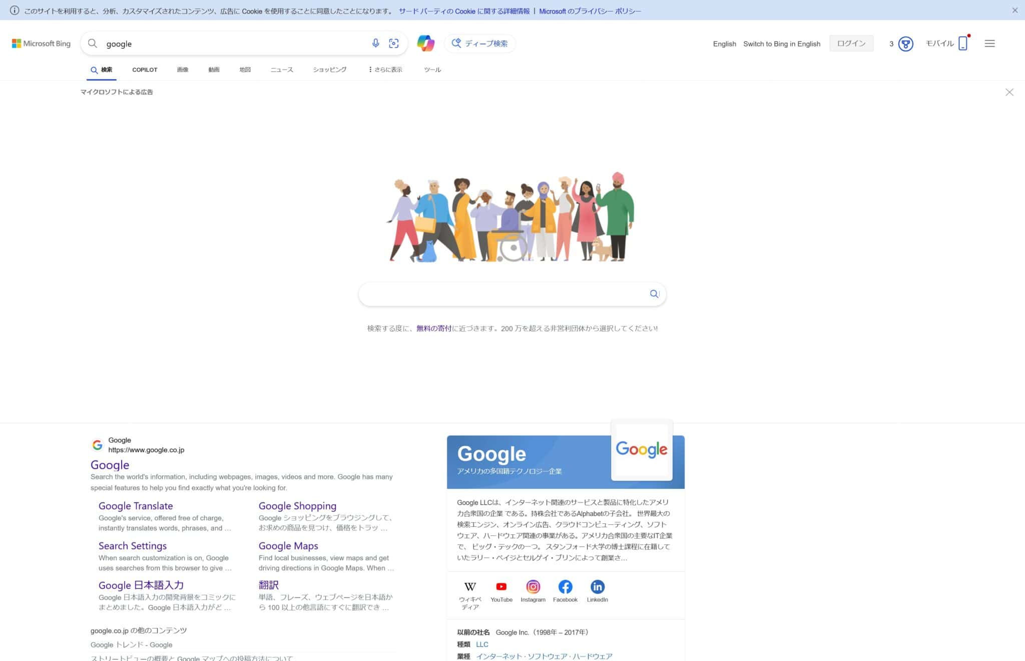 MicrosoftがBing検索をGoogle風に偽装、誤解を招く囲い込み戦略に批判の声 | XenoSpectrum
