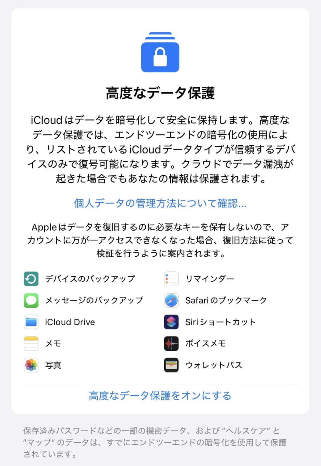 Apple、英国でiCloudの高度なデータ保護(ADP)を停止 政府のバックドア要求を拒否 | XenoSpectrum