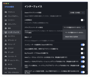 Steam、ついにMacネイティブ対応へ：Rosetta 2不要で劇的に変わるゲーミング体験とは | XenoSpectrum