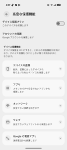 Android 16が正式リリース！Googleが仕掛けるモバイルOSの未来とは | XenoSpectrum