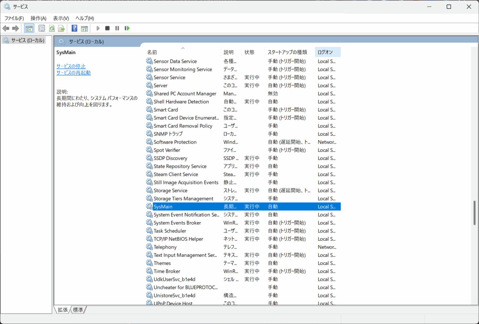 【PC動作が重い方へ】Windows 11を劇的に高速化する設定5選：効果と手順の徹底解説 | XenoSpectrum