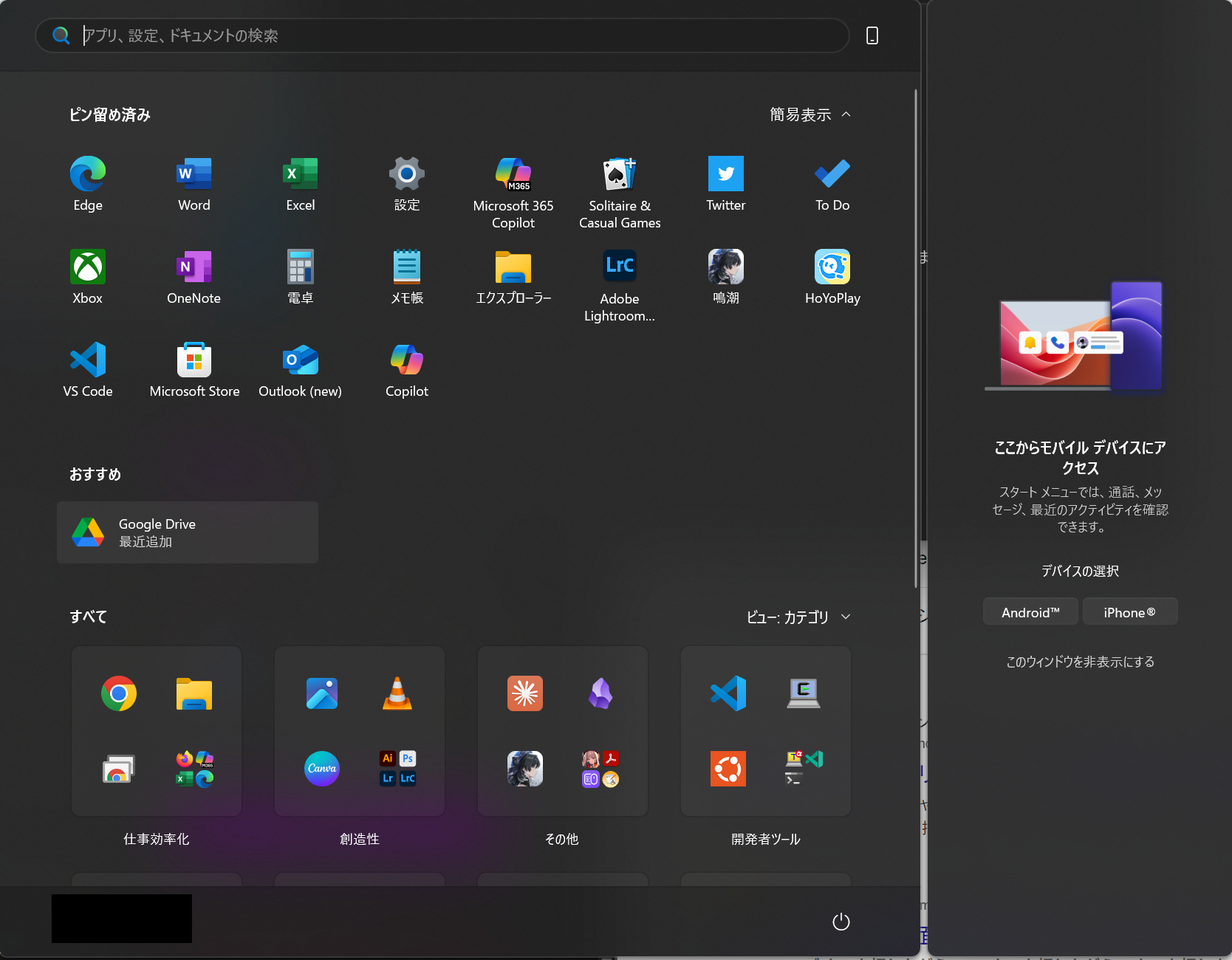 Windows 11 25H2、リリース前の最終テスト開始：高速化の裏で消える機能とは？ | XenoSpectrum