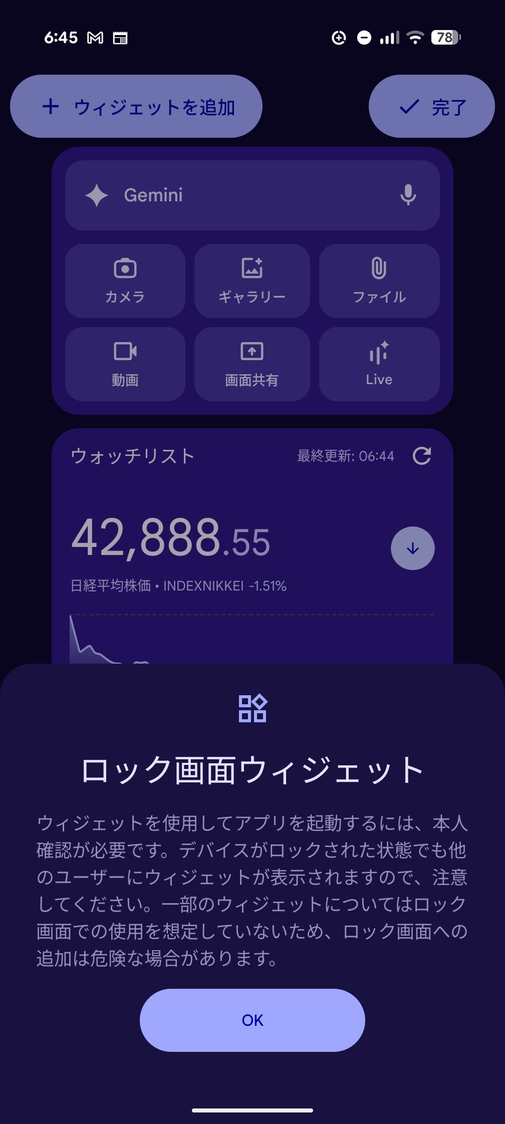 Google、Android 16 QPR2 ベータ1を公開 | XenoSpectrum