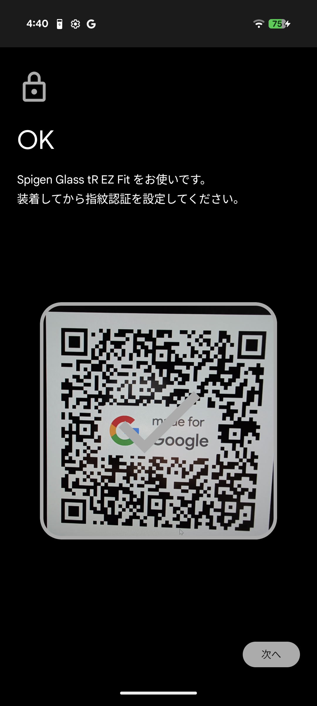 Pixel 10、スクリーンプロテクター認証を導入：指紋認証センサーが正常に動作する製品はどれか？ | XenoSpectrum