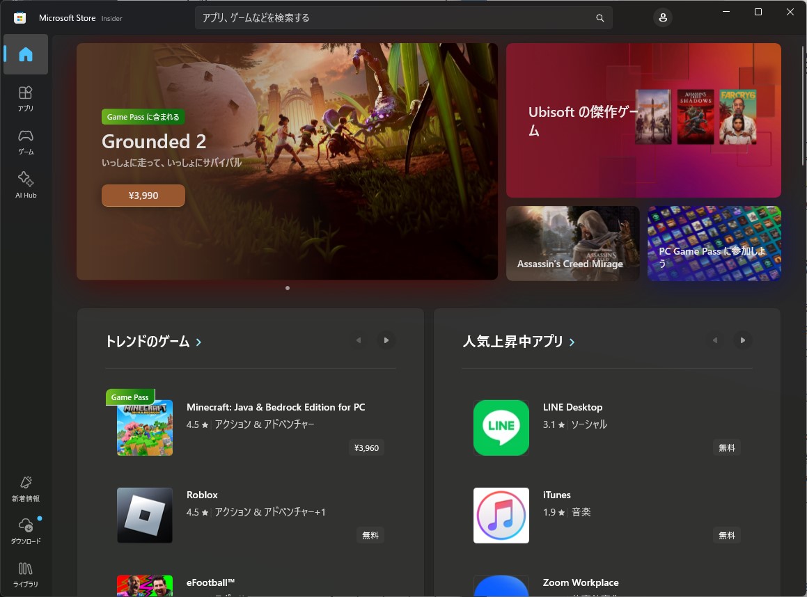 Microsoft Store、自動更新の自由を制限：一時停止は最大5週間に | XenoSpectrum
