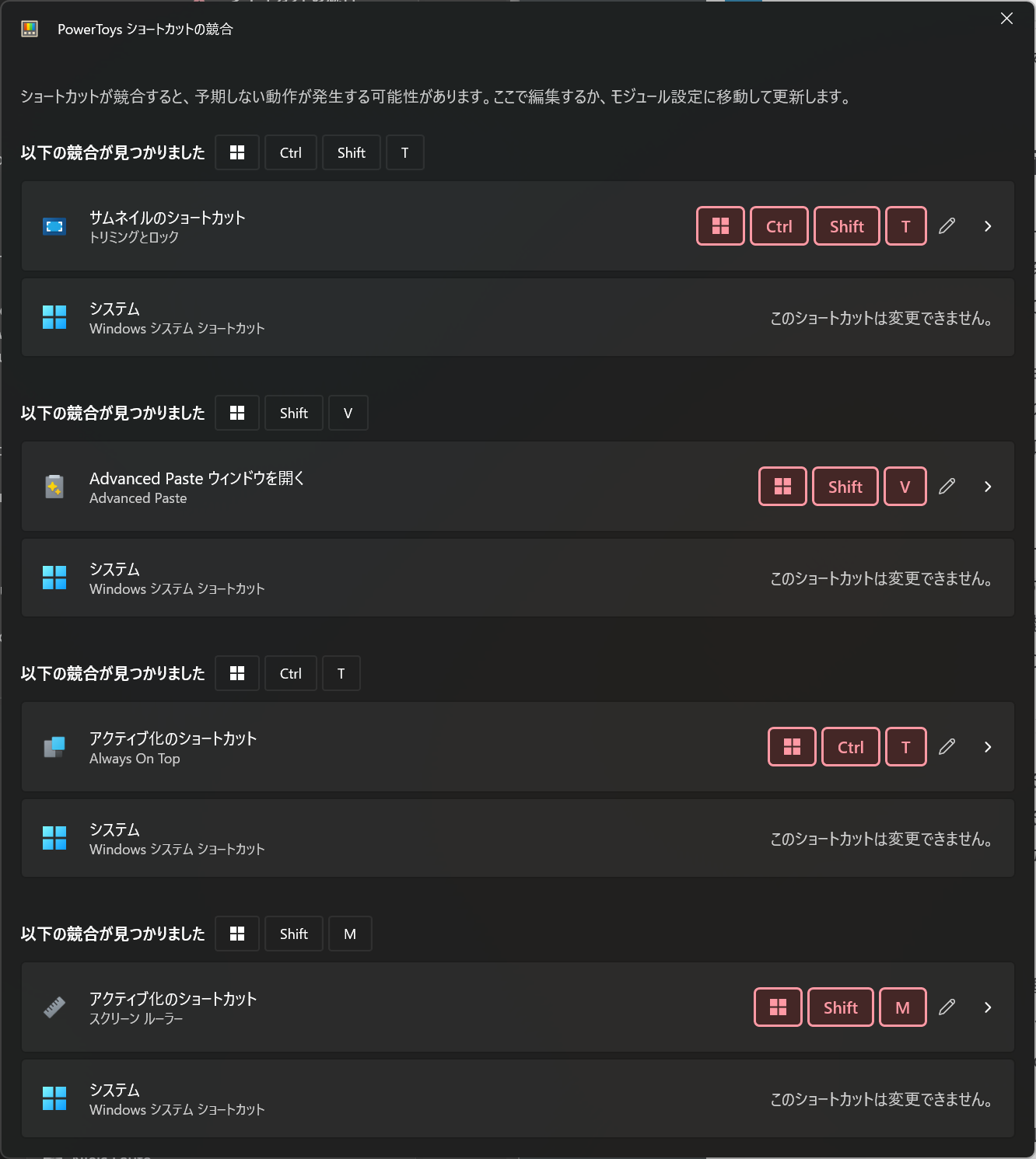 PowerToys 0.94公開：ショートカット競合を制圧する神機能がついに実装 | XenoSpectrum