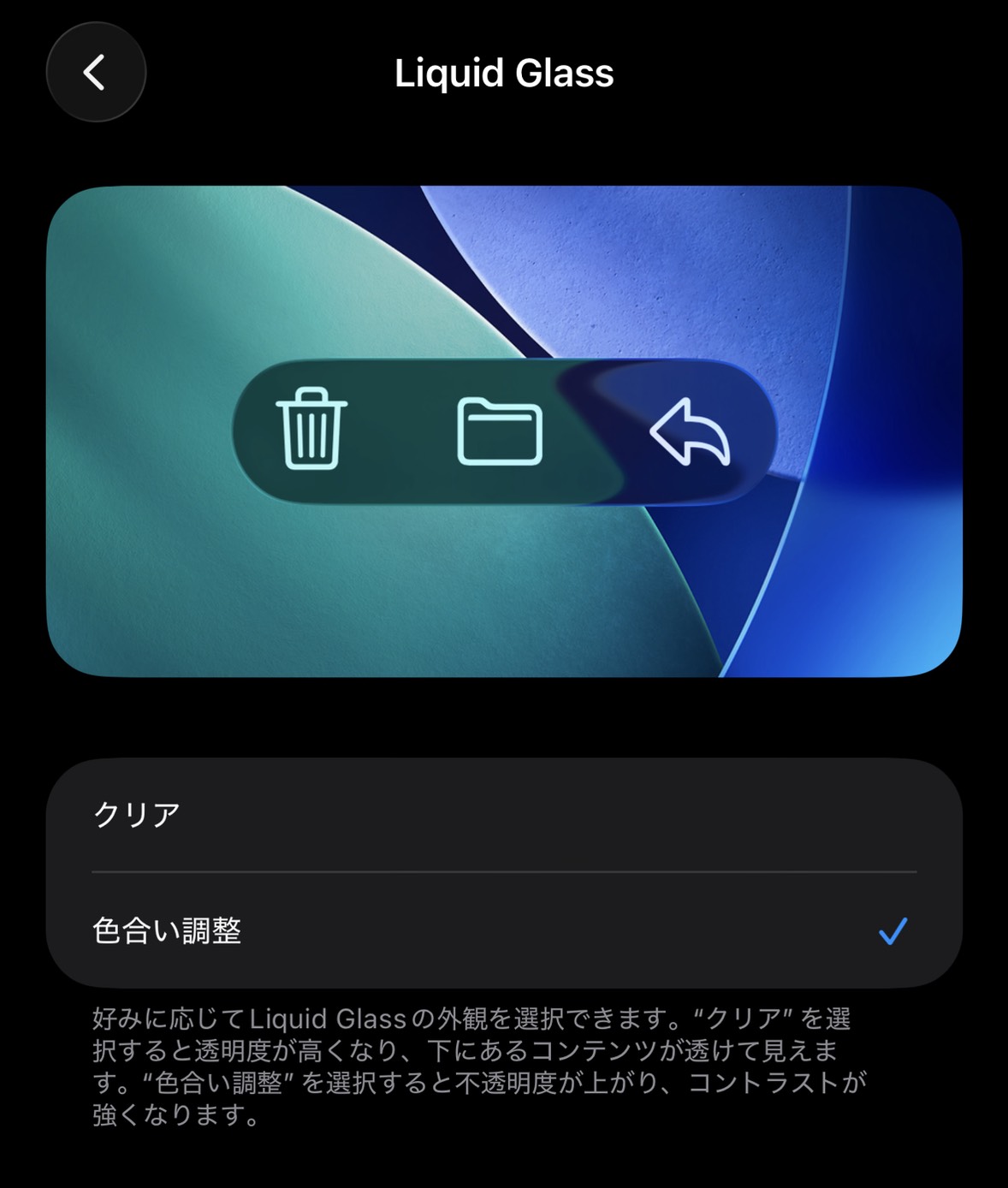 Apple、iOS 26.1をリリース：視認性向上から重要セキュリティ修正まで、今すぐ更新すべき理由 | XenoSpectrum