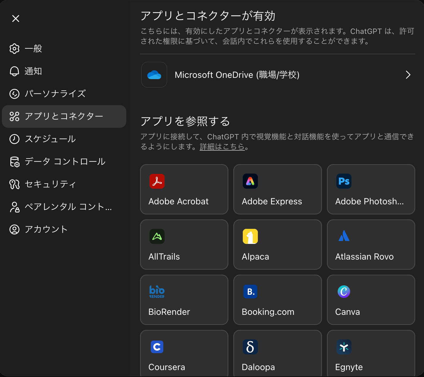Adobe × ChatGPTが拓く「会話型クリエイティブ」の新時代：Photoshop、Acrobat、Express統合の全貌と戦略的意味 | XenoSpectrum